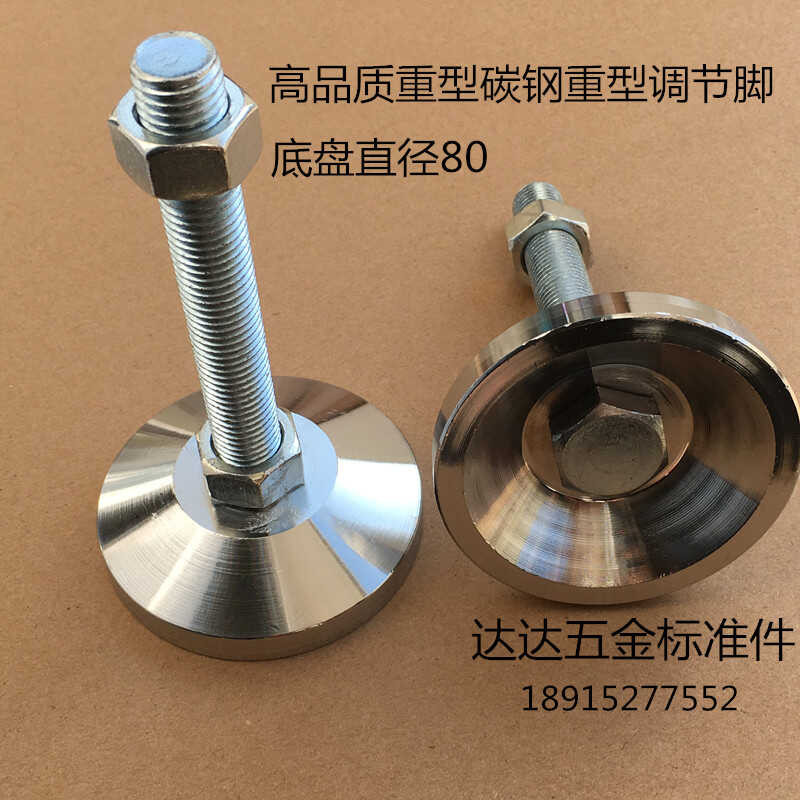 Galvanized heavy-duty machinery feet/fixed foot cups/adjustable feet ...