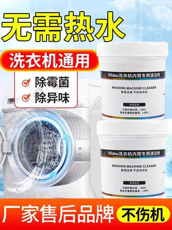 Midea Little Swan washing machine agent, powerful descaling and ...