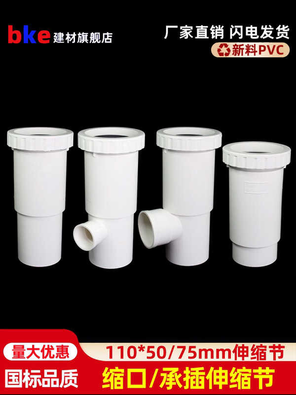 PVC expansion joint 75, inner outer insertion 110, no steps, extended ...