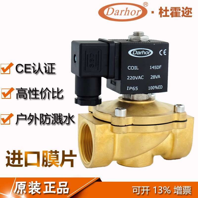Karaniwang sarado ang brass solenoid valve 24V 220V solenoid switch control valve air valve ...