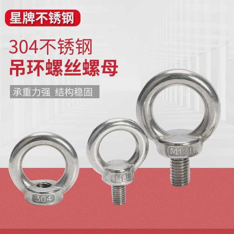 National standard 304 stainless steel lifting ear ring hook screw ...