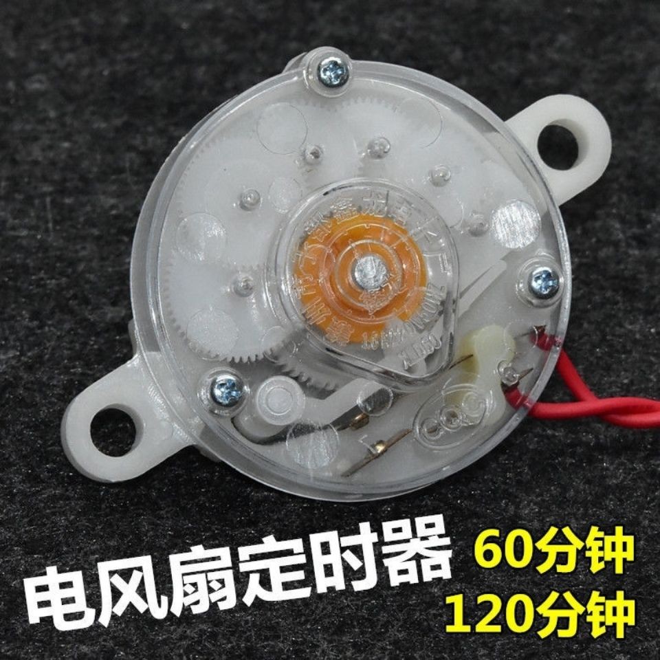 Electric Fan Timer Lucky Fan/Table Fan/Wall Fan Timer Mechanical Switch ...