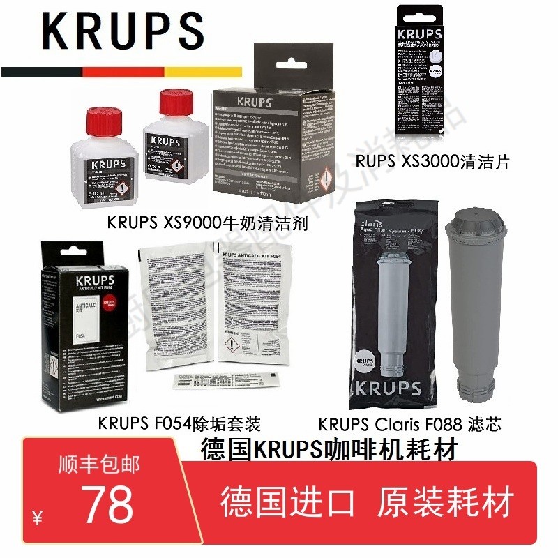 Krupp Krups Steam Milk Bubble Tube Fully Automatic Coffee Machine One ...