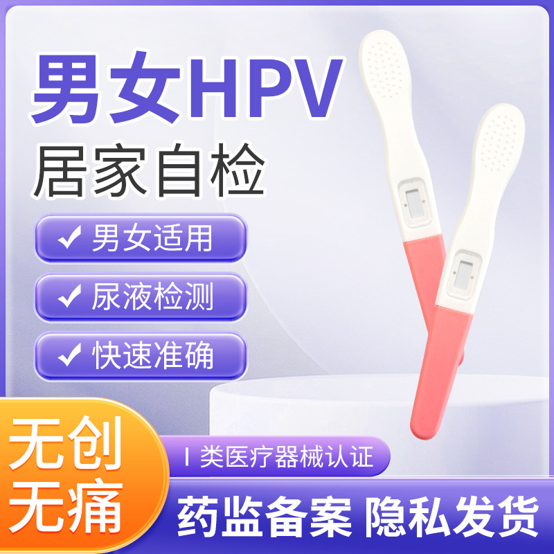 HPV testing self-test, female staining paper, gynecological cervical ...