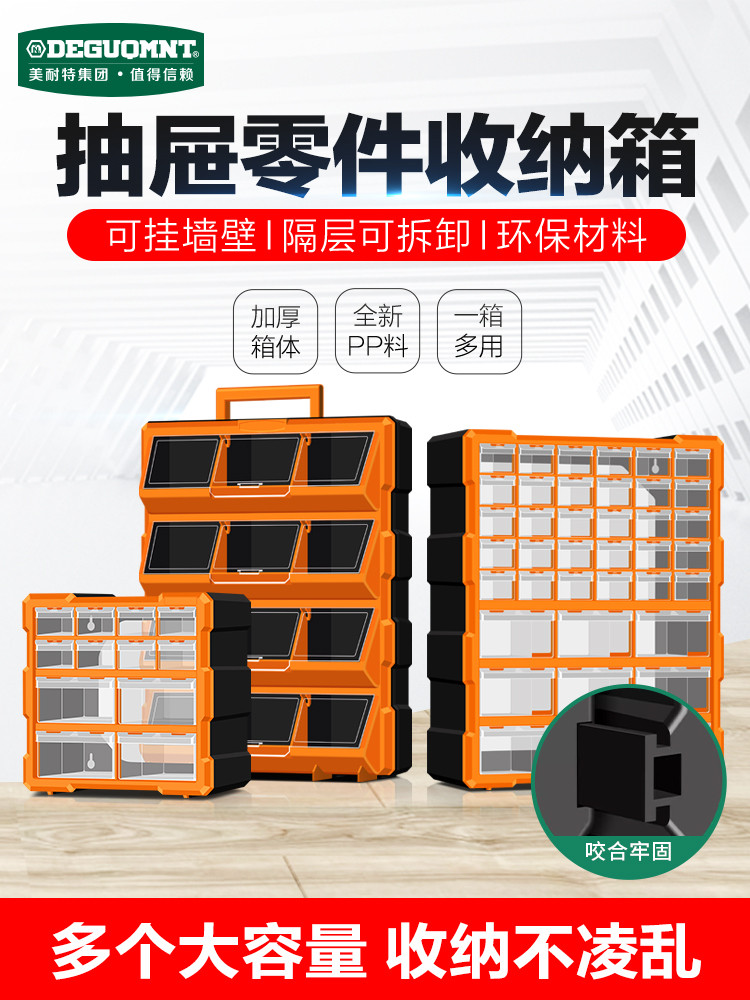 Drawer style parts box, grid electronic component turnover model, screw ...