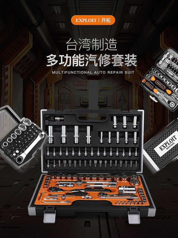 Pagpapaunlad mga Toolbox Repair Tool Set Socket Wrench Combination sa ...