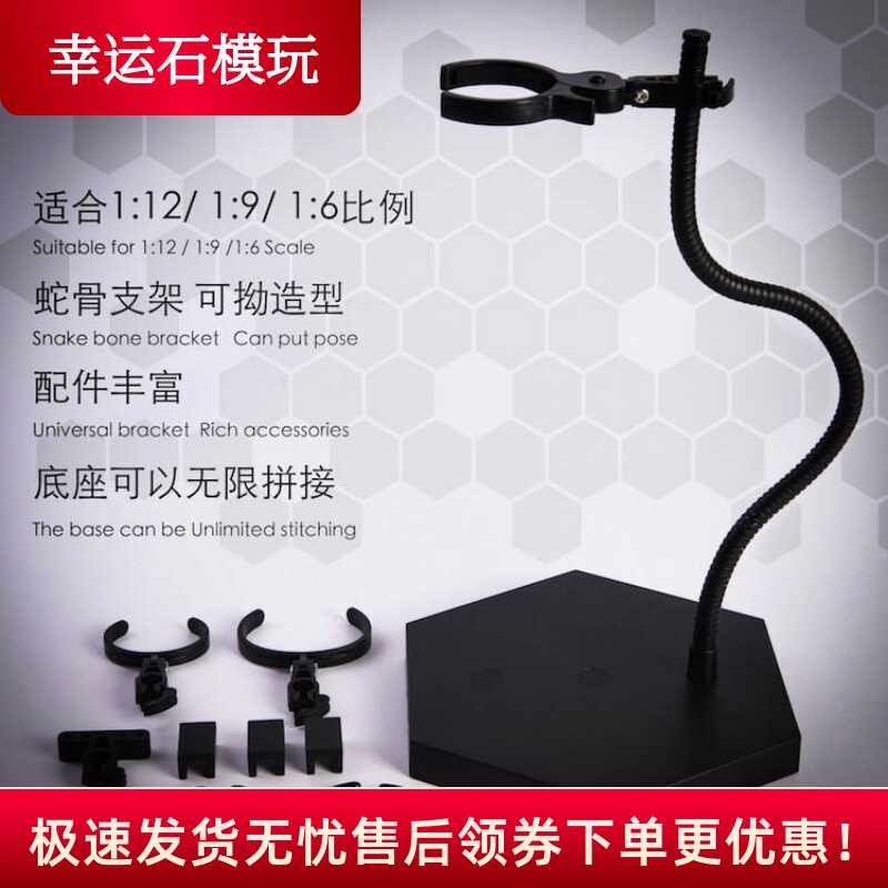 1/6 1/12 Soldier Handheld Stand, Mobile Large Model HT MG Serpentine ...