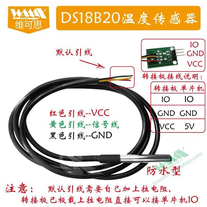 Waterproof DS18B20 temperature sensor module measure water temperature ...