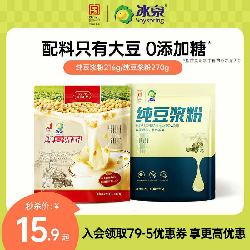 Pure Soy Milk Powder 216G No Added Sugar High Protein For Afternoon Tea ...