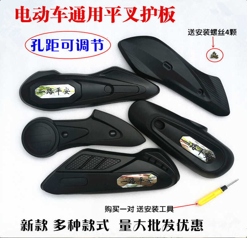 Electric bike fork guard board, scooter, electric scooter, motor ...