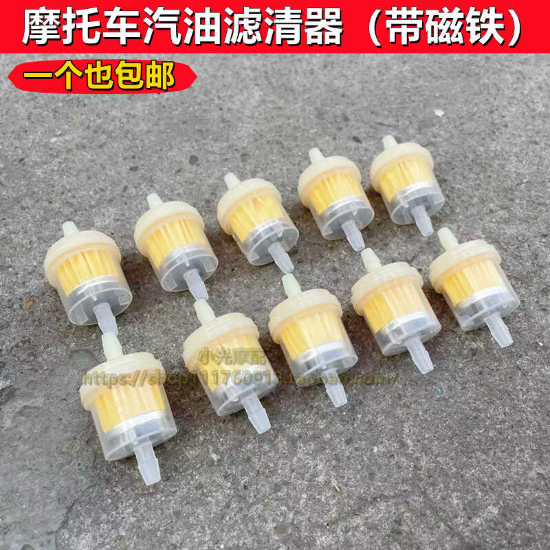 Motorcycle Oil Cup, Gasoline Filter, Gasoline Filter Element With ...