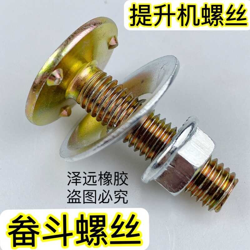 Bucket screw, belt screw, M6M8M10 elevator, three-point bucket, grain ...