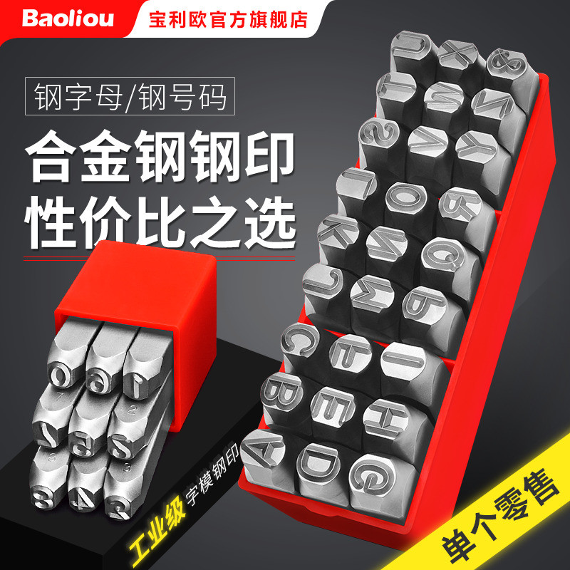 Type template, code punch, 0-10mm AZ, seal, steel number, numerical ...