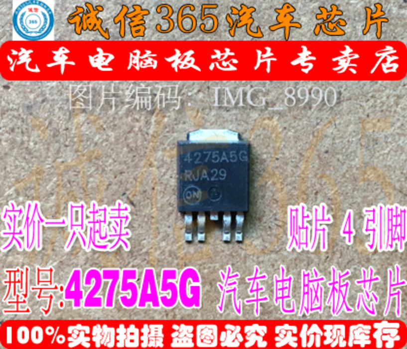 4275A5G Integrity Integrated Automotive Computer Board Commonly Used ...