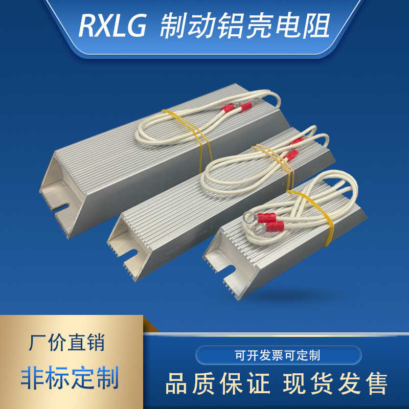 RXLG trapezoidal aluminum shell frequency converter brake servo ...