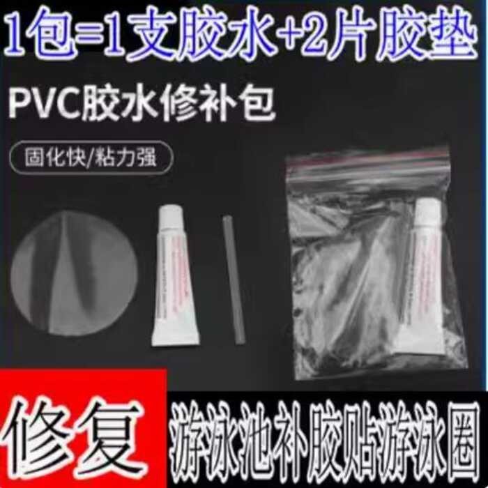 PVC espesyal na adhesive inflatable pool swimming ring patch, air ...