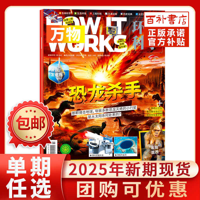 How the Global Science Curiosity Museum works, March 2025, Issue of All ...