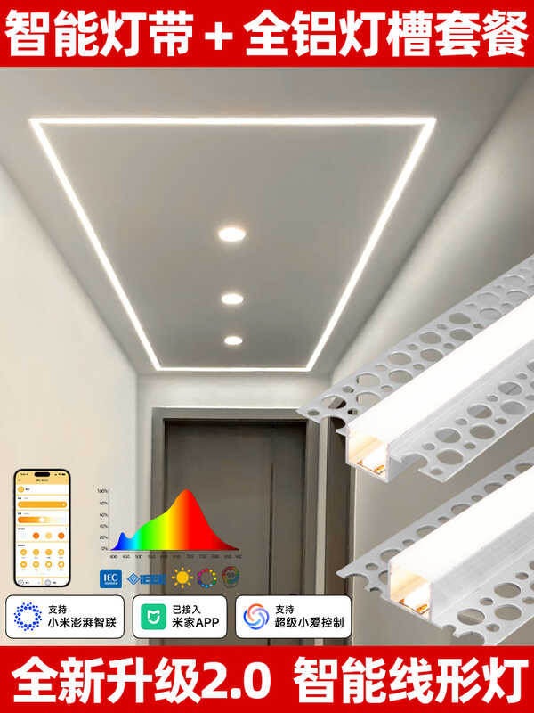 Intelligent linear light, groove, double eyelid, upward emitting ...