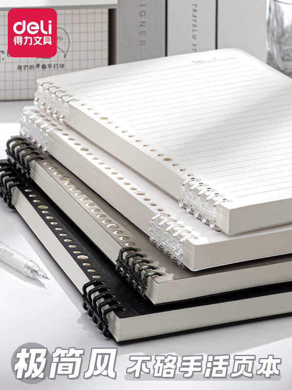 Deli Bu Rou Handheld B5 Horizontal Line A4 Notebook A5 Middle and High ...
