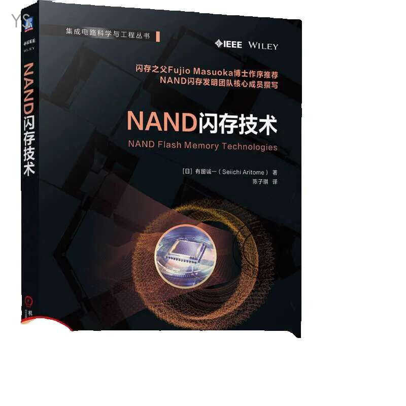 Flash NAND Memory Technology: Principles & Cell Design By Yui Chen | IC ...