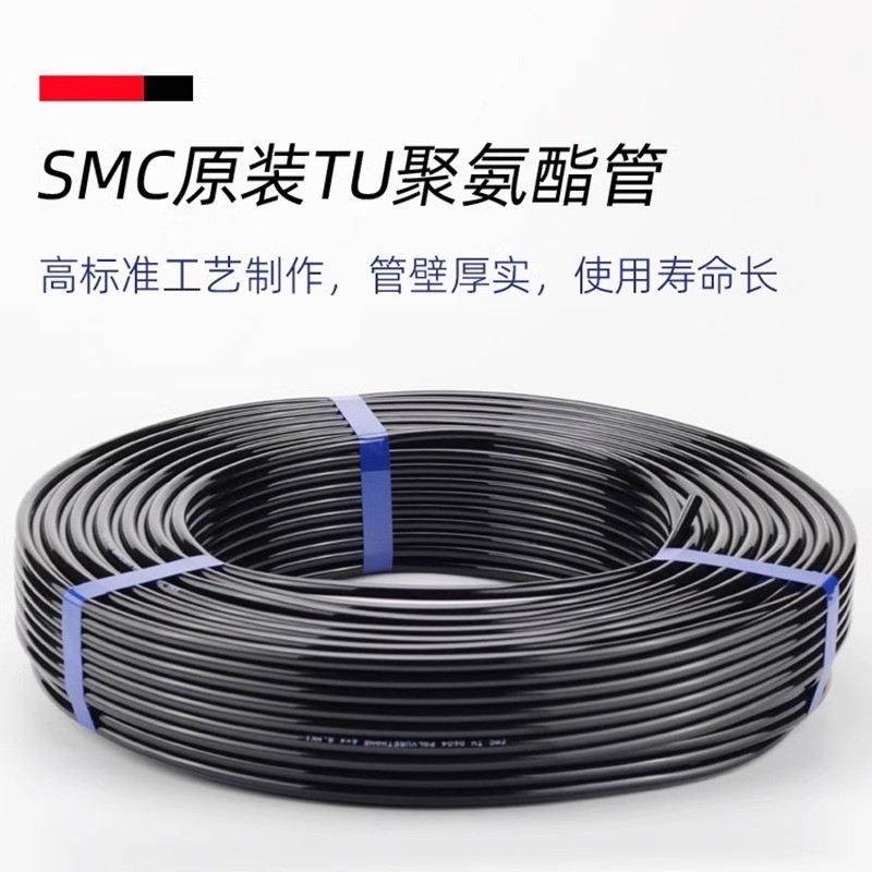 SMC tracheal TU0425BU/0604C/0805B/1065W/1208R/1612YR/1610G-20 hose ...