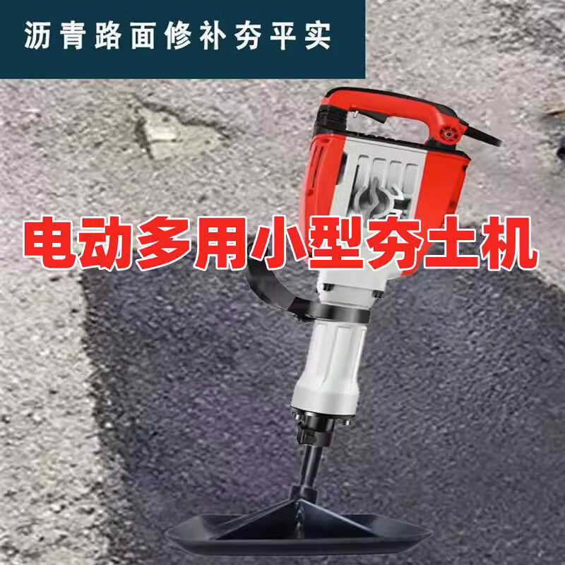 Electric compact multi-purpose backfill soil compactor, vertical ...