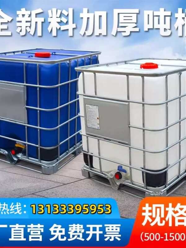 Plastic IBC container chemical ton thickened 1000 liters, 1 ton, 500L ...