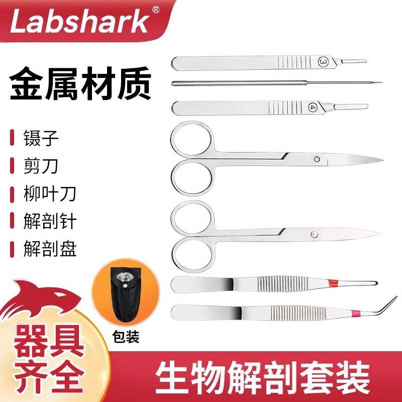 stainless steel Labshark biological dissection wax disc, scissors ...