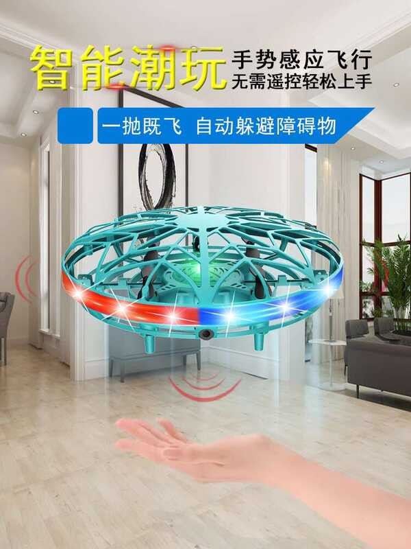 UFO sensing remote-controlled aircraft, flying ball, unmanned aerial ...