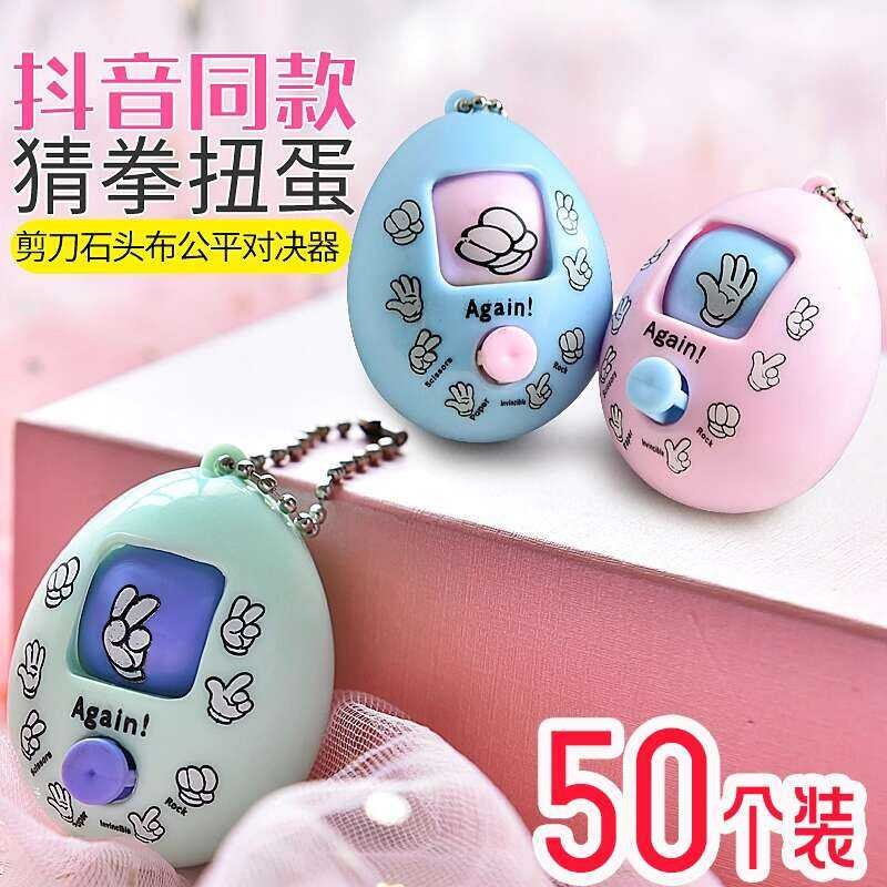 Elementary School Student Reward Rock-Paper-Scissors Egg Back-to-School ...