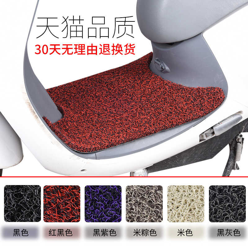 And Motorcycle Electric Bike Foot Mats, Pedal Silk Rings, Anti Slip ...