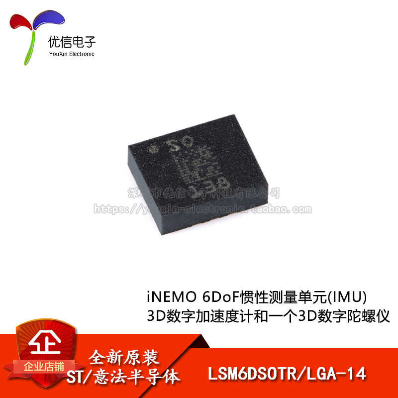 Original LSM6DSOTR LGA-14 iNEMO 6DoF IMU sensor 3D accelerometer+3D ...