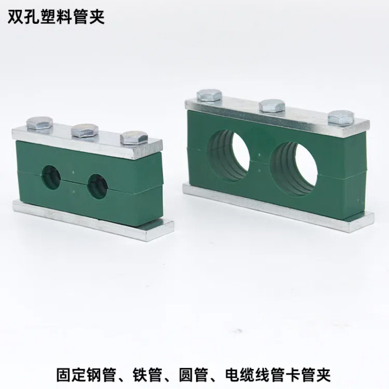 Ready Stock~Heavy-Duty Plastic Pipe Clamp Overall Left Right Double ...