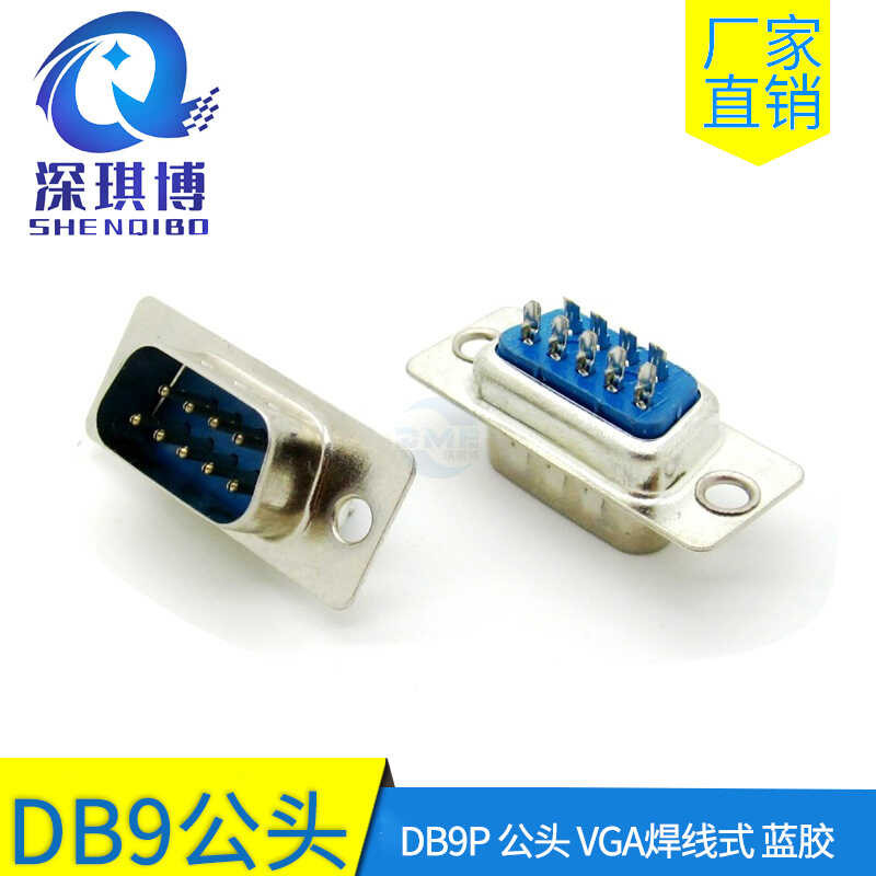 DB9P male VGA soldered 9-core DB-9P blue adhesive soldered D-SUB connector is reliable | Shopee ...