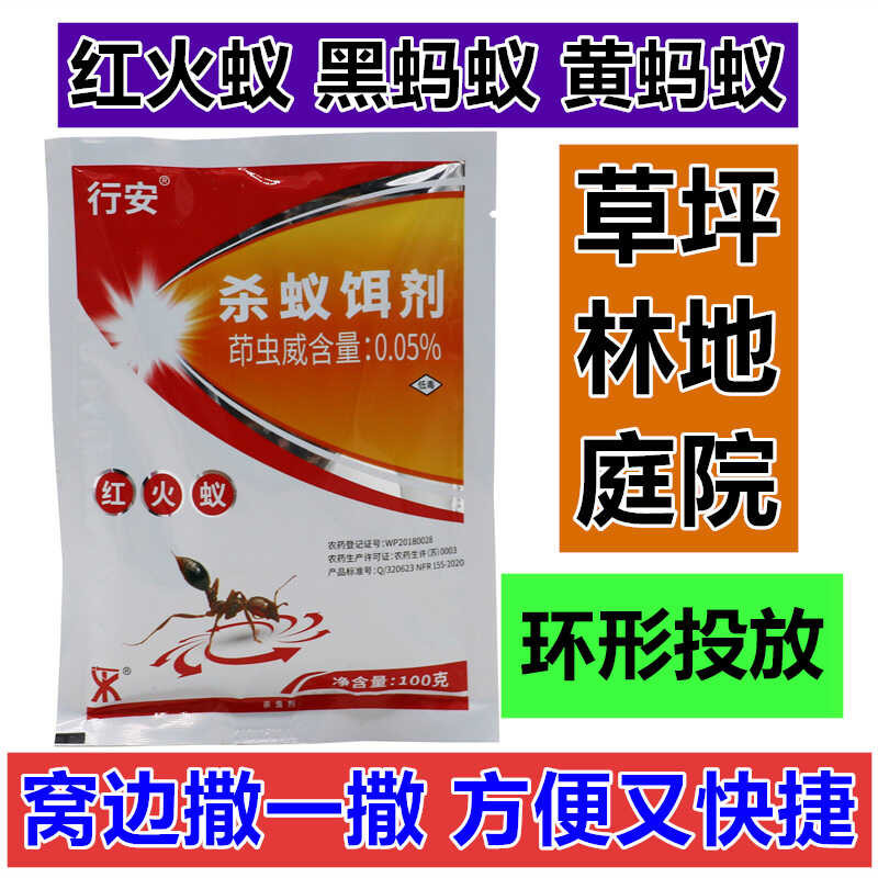 Red fire ant insecticide, full nest ant, black ant, termite, eucalyptus ...