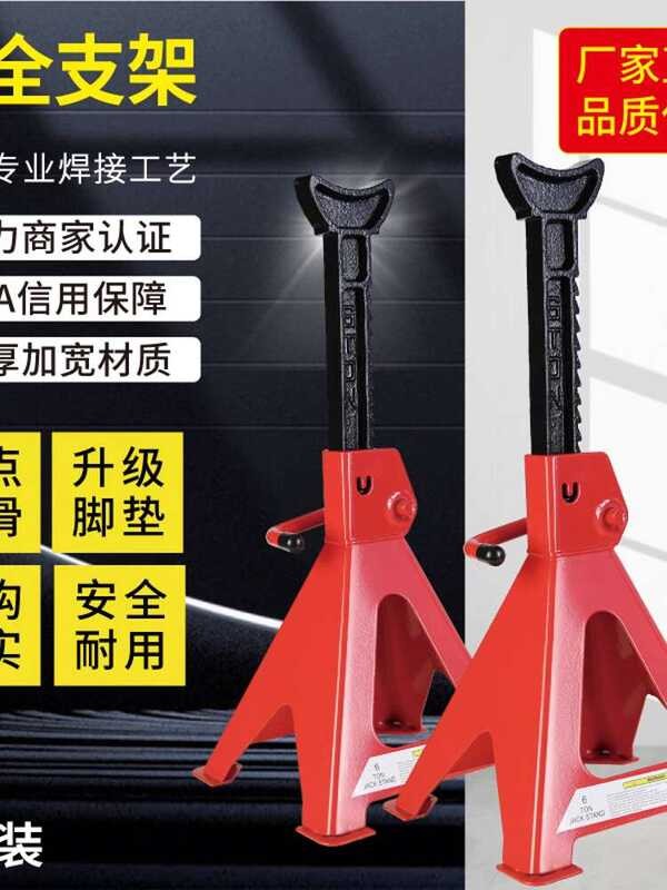 German Japanese Technology Car 6-Ton Safety Bracket Jack Security ...
