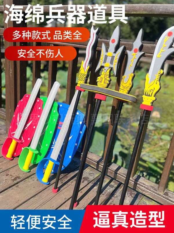 Three Kingdoms sponge weapon PU plastic children's sword EVA foam soft ...