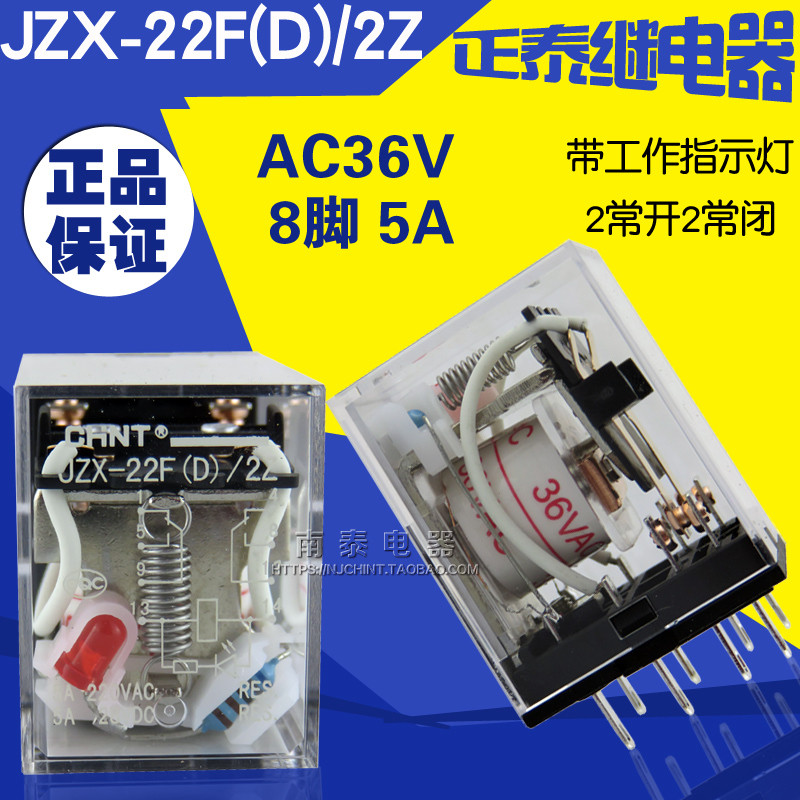 Chint relay JZX-22F (D)/2Z AC36V na may liwanag 8-pin 2 on/2 off (MY2NJ) | Shopee Philippines