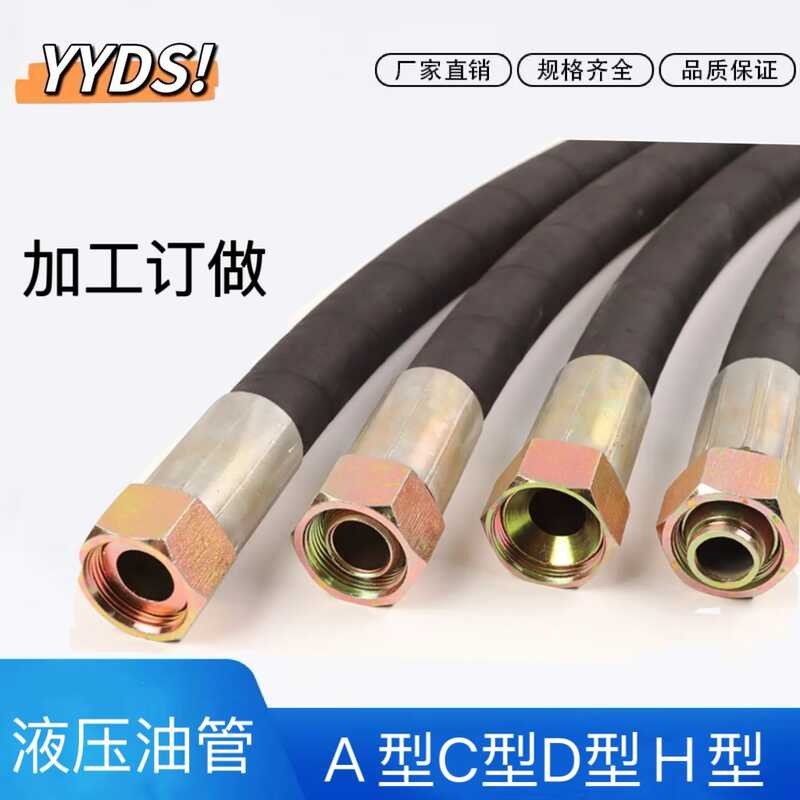 Hydraulic oil pipe assembly, steel wire braided rubber pipe, high ...