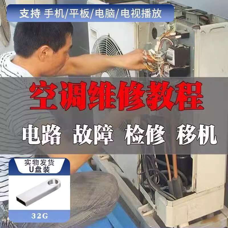 Air conditioning maintenance tutorial: Disassembly, maintenance ...