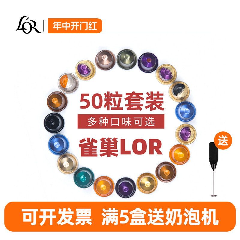LOR Capsule 50 Capsules Set Universal Nestle Nespresso Italian Coffee ...
