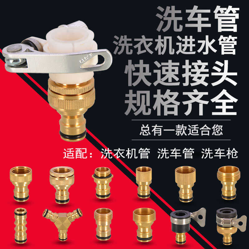 Washing machine inlet pipe connector, kitchen sink faucet adapter, car ...