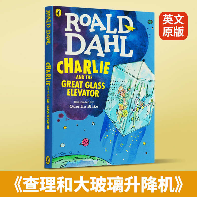 Great Glass Elevator Original English Roald Dahl Charlie and Chocolate ...