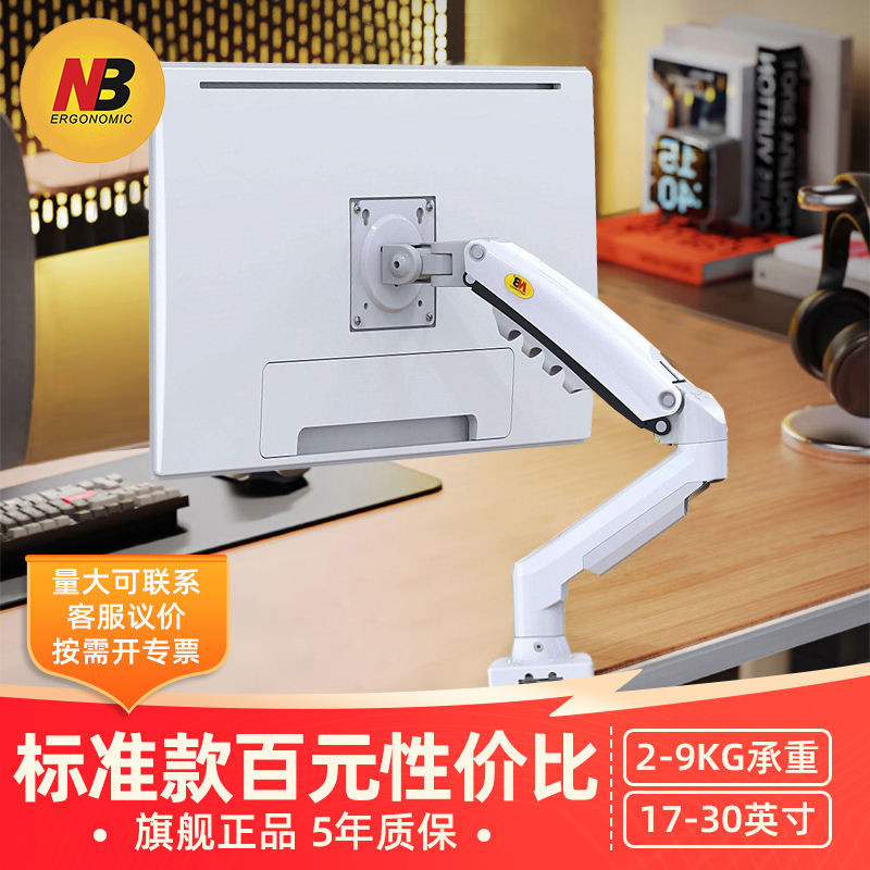 NB Computer Monitor Bracket Robotic Arm Dual-screen Monitor Retractable ...
