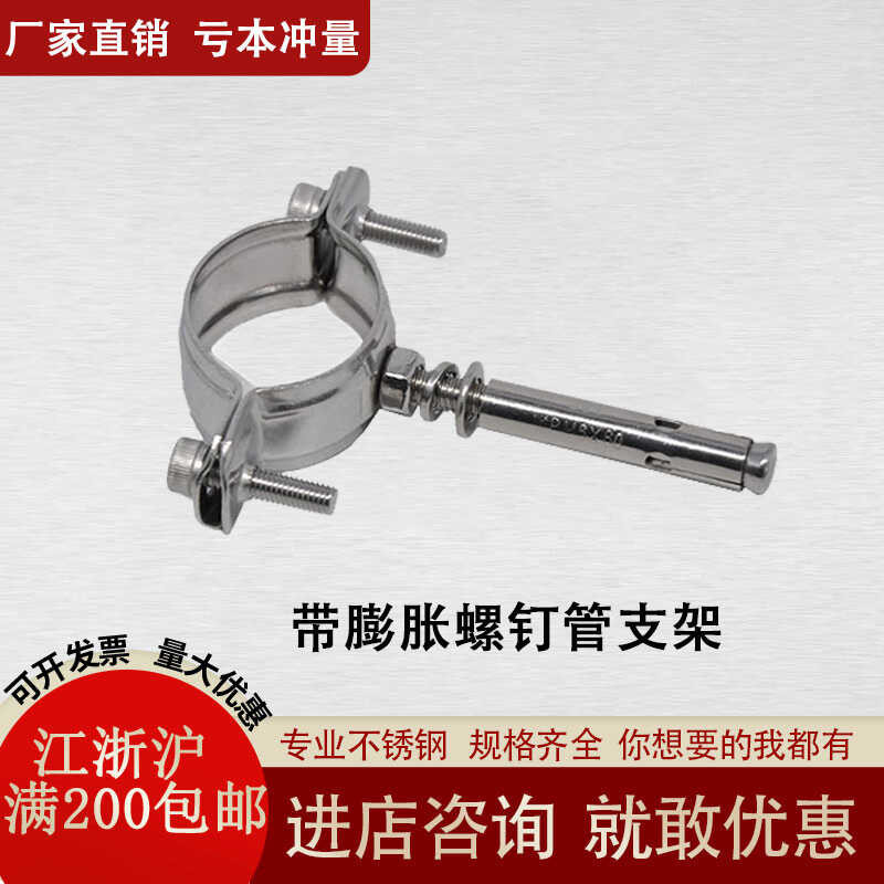 304 stainless steel with expansion screw hanging clamp clamp, PPR water ...