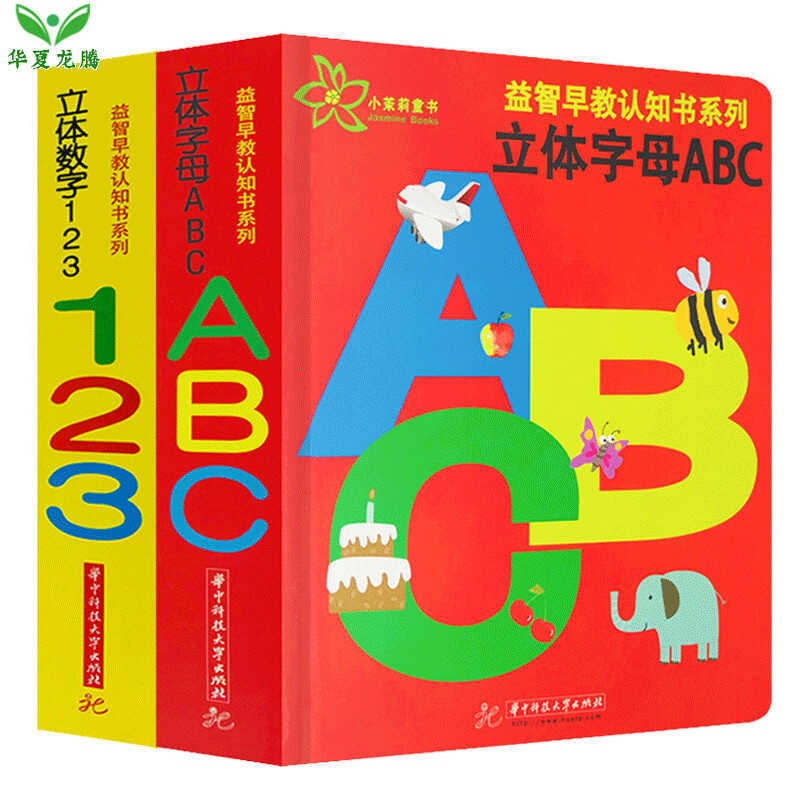 A three-dimensional alphabet is ABC number 123 complete set 2 baby book ...