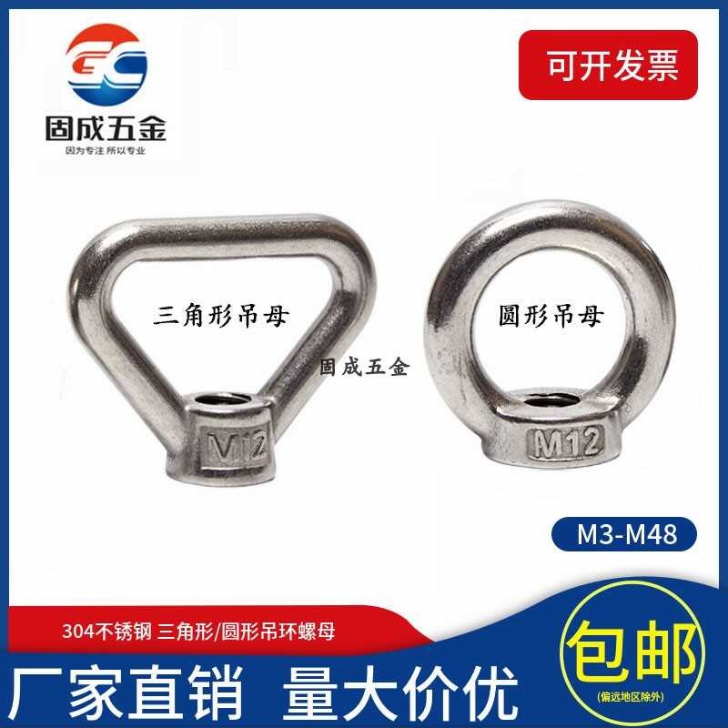 304 stainless steel triangular suspension ring nut, circular suspension ...