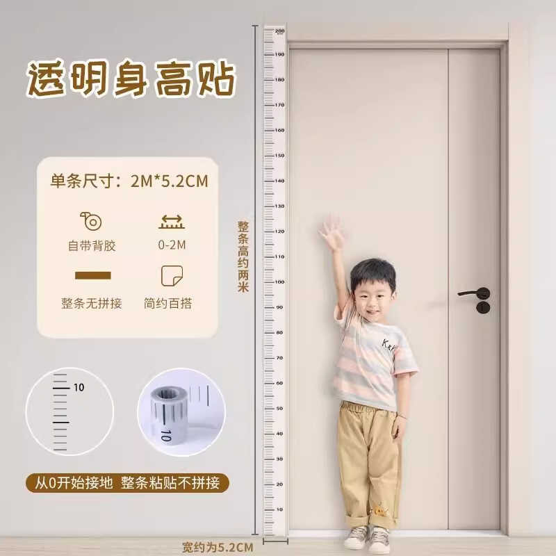 Height Transparent sticker can be removed without damaging the wall ...