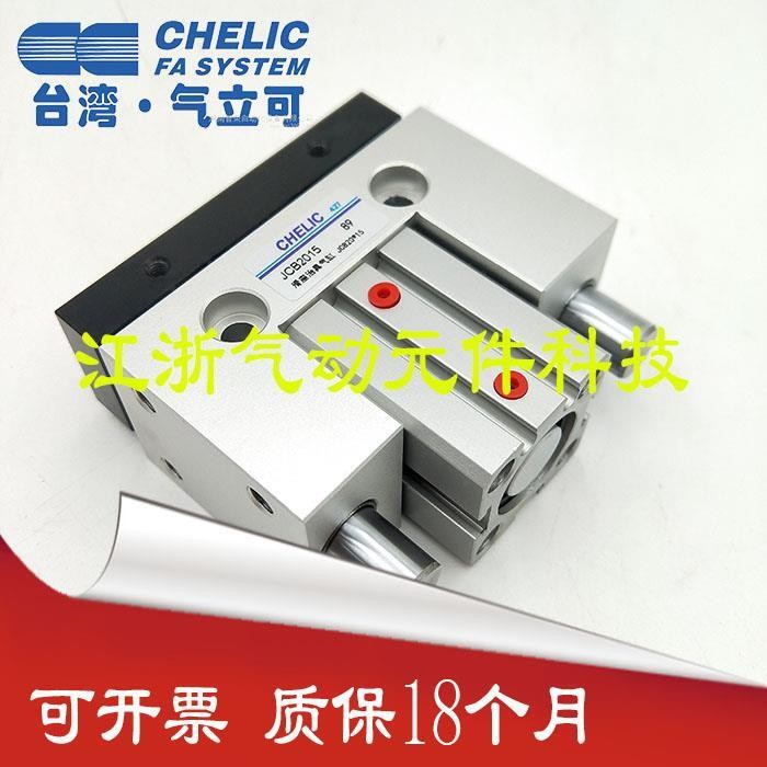 CHELIC Pneumatic Sliding Seat Fixture Cylinder JCF/JCB/20/25X10/20/30 ...