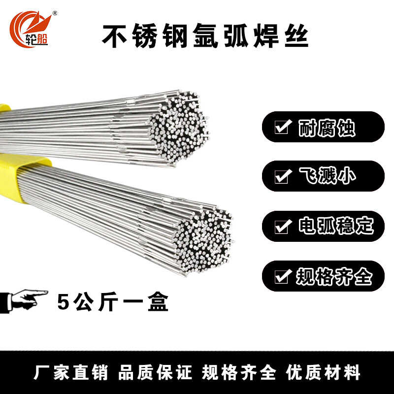304 stainless steel 201 308 309 316 bar Argon arc welding wire, 5kg sa bawat kahon ng straight ...